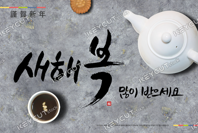 소책자, ~ 후에, 달필, 전통, 새해-1325421787-키컷스톡